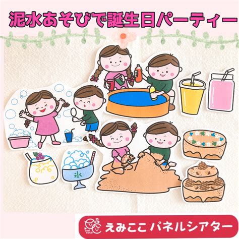 夏のパネルシアター パネルシアターの通販「えみここ」保育がもっと楽しくなる
