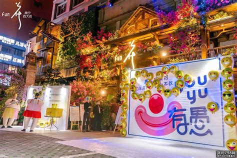 繁花酒吧南宁西大店 愚人节主题派对 愚人节派对 派对798网