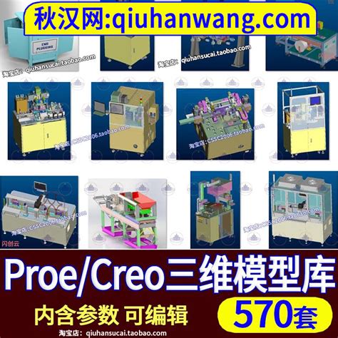 非标自动化机械设备设计solidworks建模型库sw零件装配ug三维图纸免费下载 秋汉网