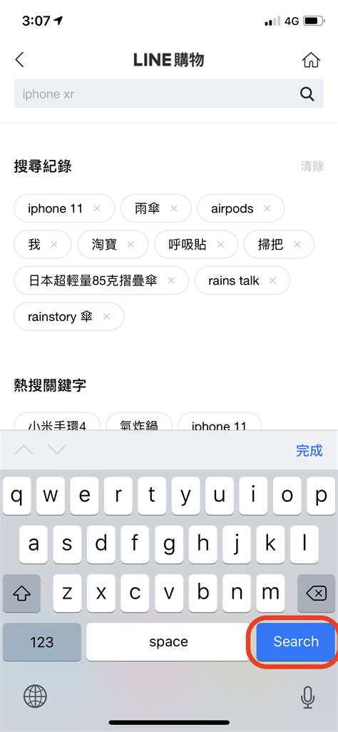 Show Search Button On Mobile Keyboard Sing S Log