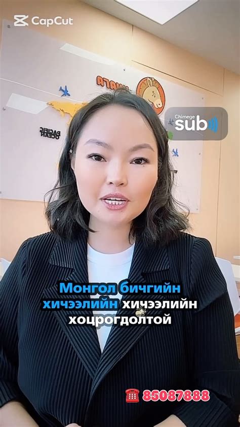 “Унага” хувь хүний хөгжлийн академи ГЭР БҮЛИЙН ХӨНГӨЛӨЛТ 15