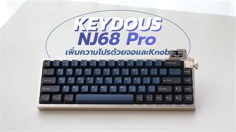 Keydous Nj68 Pro อัปเกรดเพิ่มจอและknob ให้ใช้งานได้โปรกว่าเดิม Freshz