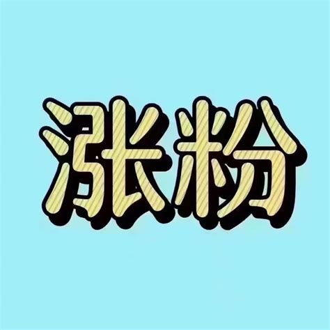 抖音黑科技兵马俑涨粉软件，黑科技就是一个包装商成，帮助直波间快速进人停留上热门 首码项目网