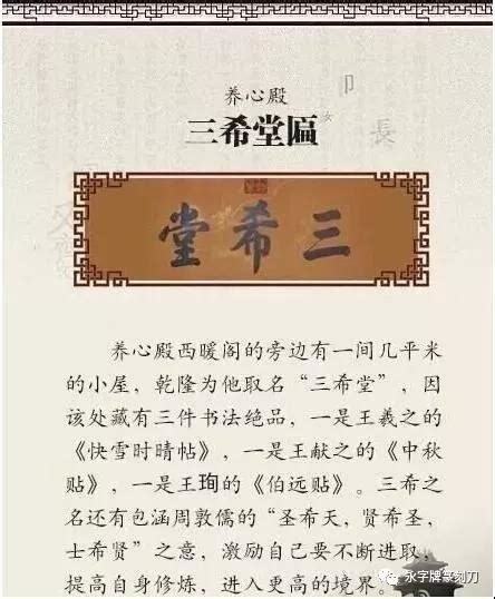 印话古今故宫每块匾额所代表的含义涨知识了