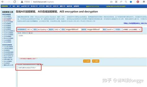 Python实现aes 加密 Cbc Pkcs7padding 128） 知乎
