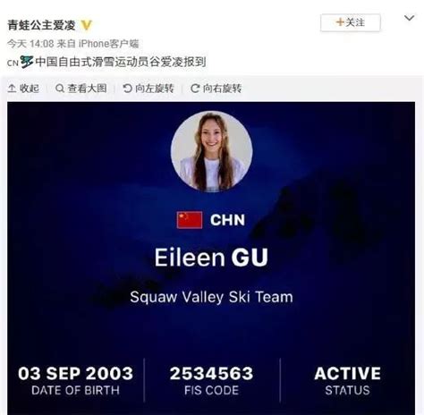 华裔天才滑雪冠军：“中国自由式滑雪运动员谷爱凌报到！”凤凰网