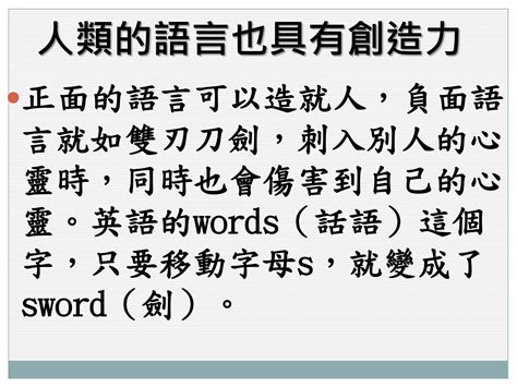 蒙福人生的秘訣 八 PPT