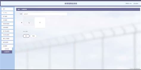 附源码 Javassm计算机毕业设计java体育馆预定系统dt0b3【源码、数据库、lw、部署】 Csdn博客