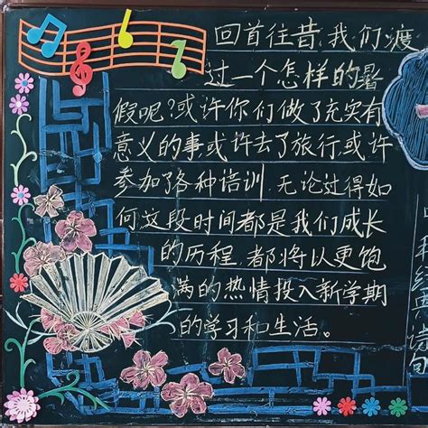 新生入学欢迎高中黑板报内容大全简单（最新11张）黑板报图片大全