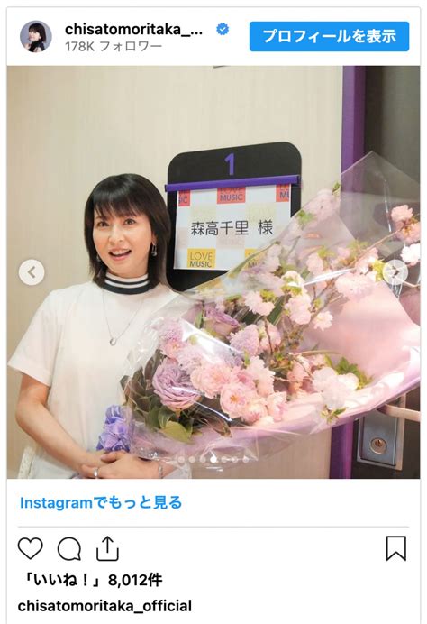 （写真）森高千里、54歳のバースデー報告に「ナチュラルな美しさにいつも憧れ」と絶賛の声 エンタメ ニュース ｜クランクイン！
