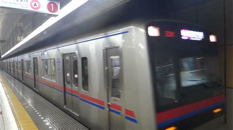 Keisei 3000 Series Arriving At Oshiage Station Toei Asakusa Line 京成