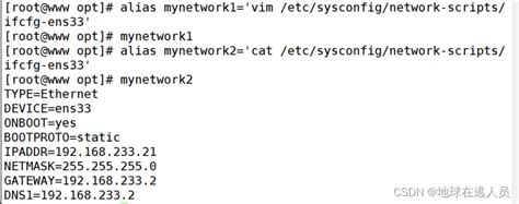 虚拟机基础 Linux系统终端基础操作怎么在虚拟机中编辑终端 Csdn博客