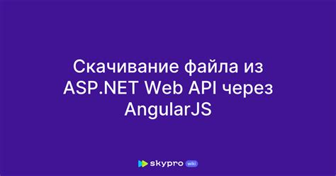 Asp Net Web Api Angularjs