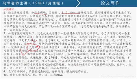 软考高项作文真题【模板】道法—自然的博客 Csdn博客