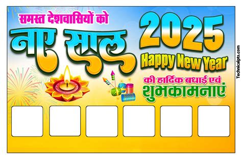 Happy New Year 2025 Group Banner Editing Plp File Naya Sal 2025 Group