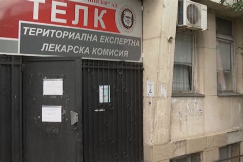 Нови изисквания свързани с експертните решения на териториалните експертни лекарски комисии и