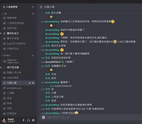 直播回放影片分享 MBTI 心理類型 功能 全解析 MBTI板 Dcard