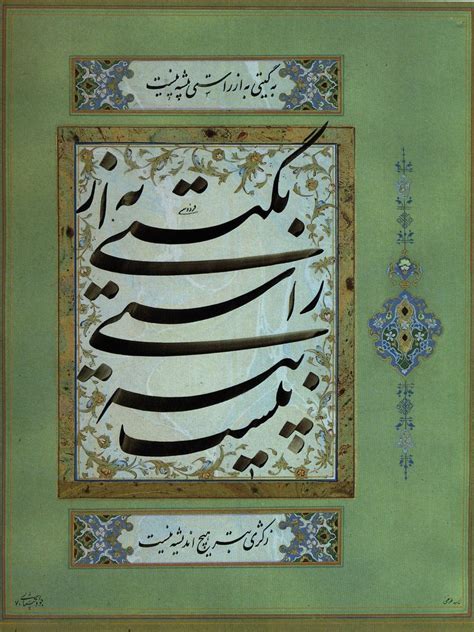 خوشنویسی جواد بختیاری In 2022 Arabic Calligraphy Art Calligraphy