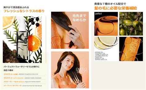 Amazon ミジャンセン 公式 パーフェクトセラム ウォータリー セラム 80ml ヘアオイル 韓国コスメ べたつかない ヘアエッセンス
