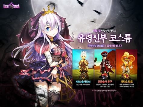 로스트사가 연금술사 투구 레어장비 업데이트