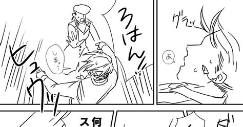 仗露 怒られる話 浅野のマンガ Jojo【腐】1000users入り Pixiv