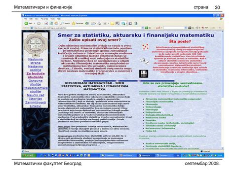 Математичари и финансије Ppt Download