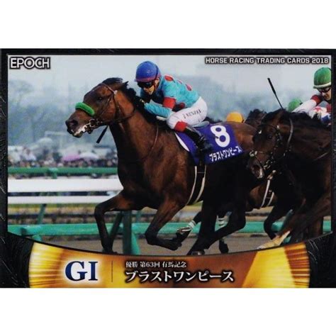 135 【ブラストワンピース】エポック ホースレーシングカード2018 Vol2 レギュラー 2018年後半戦重賞優勝馬有馬記念