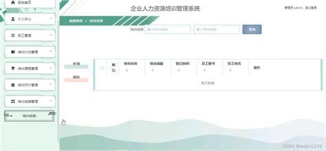 Springboot企业人力资源培训管理系统基于spring Boot的企业培训管理系统 Csdn博客