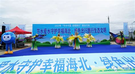 海北州开展节水用水主题徒步活动 海北新闻网 青海新闻网