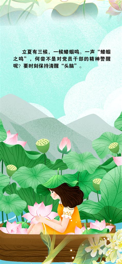 手绘动图︱立夏：立不易方 无欲则刚手机新浪网