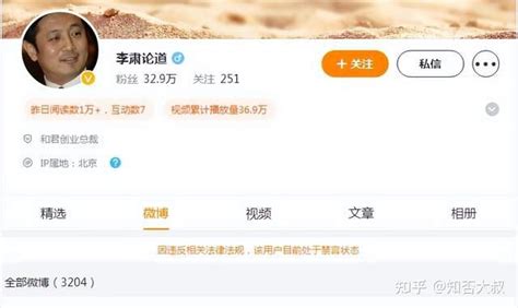 司马南被全网封禁！联想赢了？ 知乎