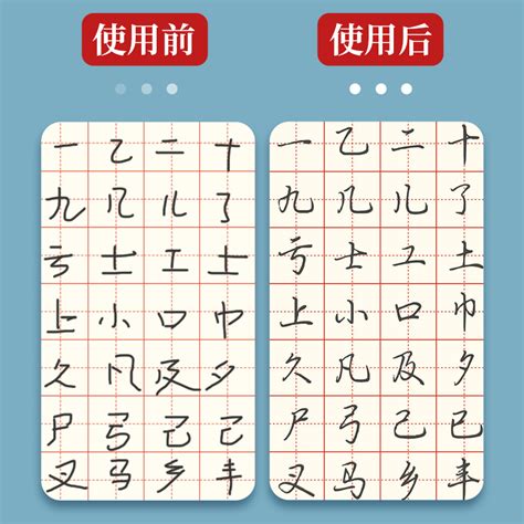 行书控笔练字帖成人行书速成行楷书钢笔字帖硬笔男女生反复成年行楷临摹初学漂亮初高中大学生书法练习写字行书手写连笔练习本 虎窝淘