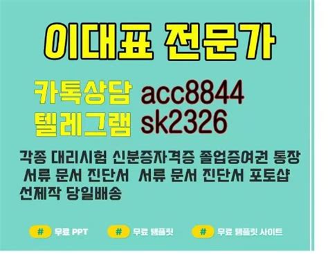 여권제작 초본위조 초본위조