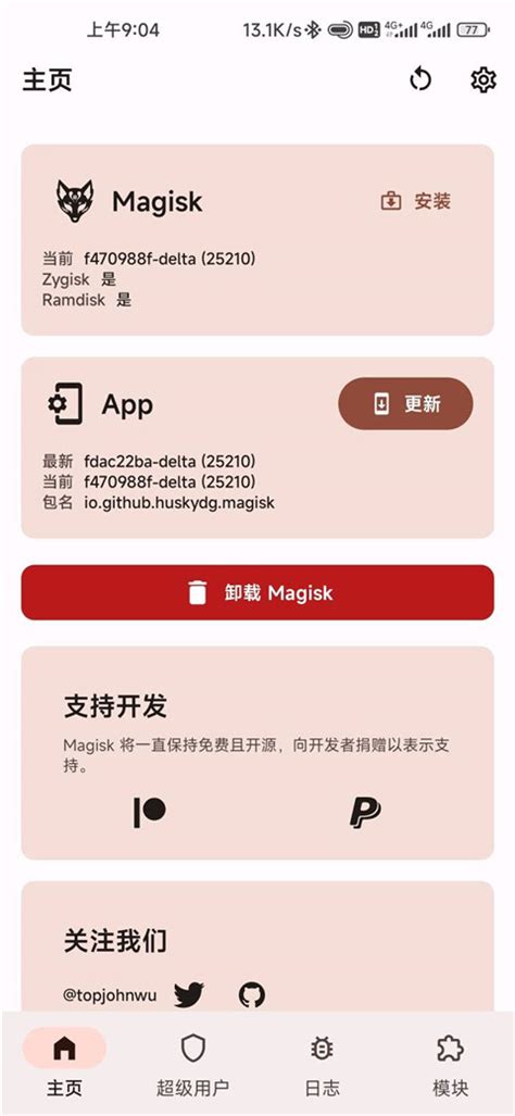 德尔塔面具app下载最新版 德尔塔kitsune Mask狐狸面具官方版v272 Kitsune 4安卓最新版 精品下载