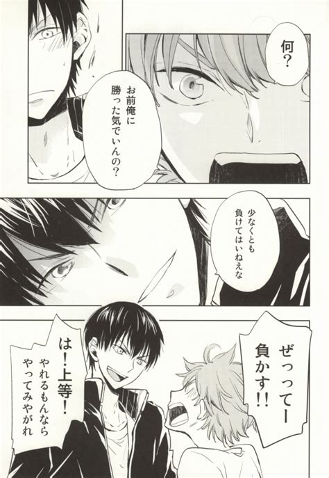 Henachoco Pinkys Momoiro Peco Hinakage Haikyuu Dj Jp