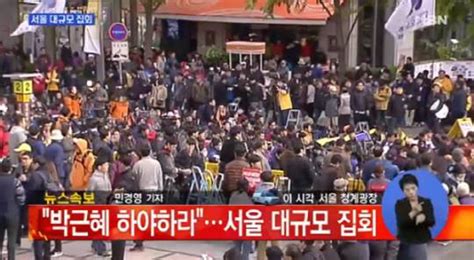 새누리당이 朴 대통령에게 제안한 거국중립내각이란사실상 대통령의 국정운영 중단·배제