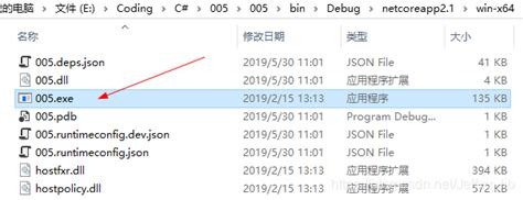 Net Core 控制台应用生成exe文件netcore 60 生成的 Exe 和dll Csdn博客