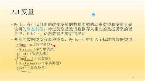 Python程序设计系列 5 第二章第三节变量 Youtube