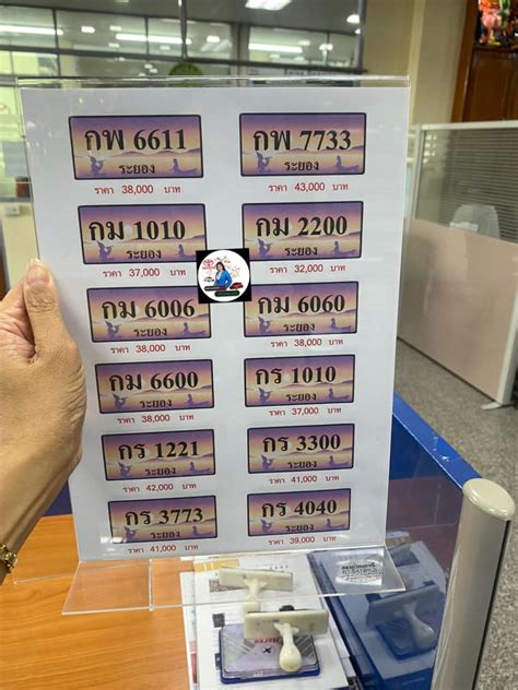 อัพเดตป้ายปร เซลขายรถโตโยต้าระยอง โปรโมชั่น ส่วนลด ของแถม