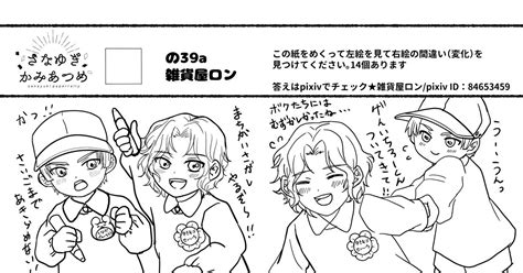 真幸オンリー Drさなゆきかみあつめ 答え合わせ ロン雑貨屋ロンのイラスト Pixiv