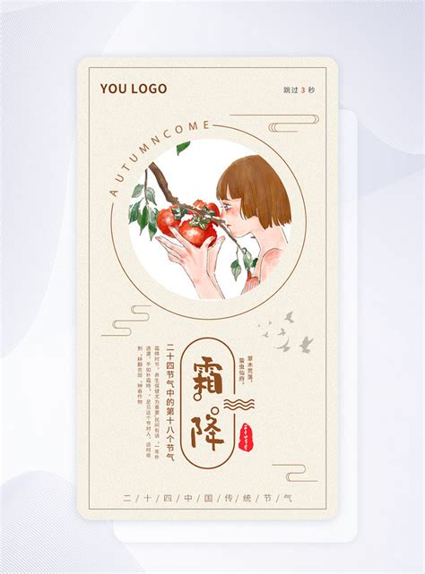 Ui 디자인 Camomi 휴대 전화 앱 스플래시 화면 가이드 페이지 이미지 사진 401634238 무료 다운로드