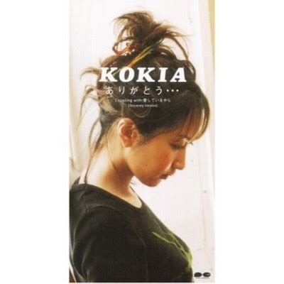 Kokia