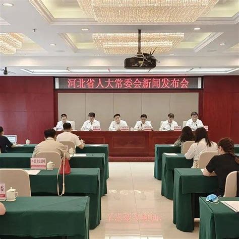 省人大常委会召开新闻发布会 聚焦两部法规河北省数字经济