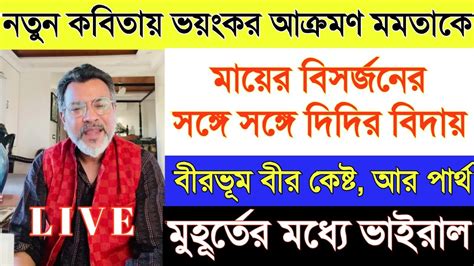 নতুন কবিতা মায়ের বিসর্জনের সঙ্গে সঙ্গেই দিদির বিদায়একাধিক গোপন
