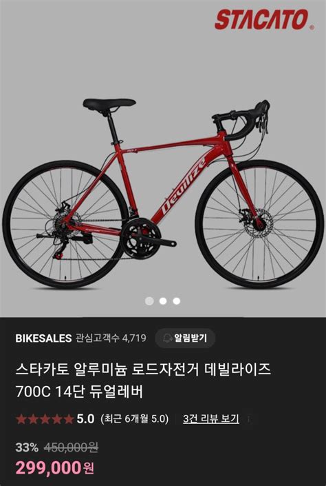 나눈질문2 입문용 로드자전거 추천좀20~30만원대 지식in