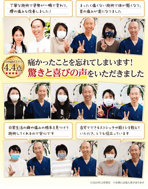 尾張旭市で整骨院なら最短1回で痛みを改善するうの整骨院