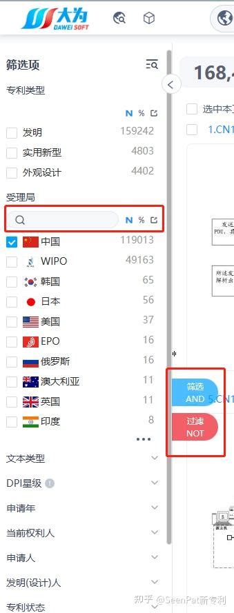 大为免费专利数据库功能测评 知乎