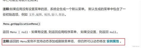 electron实现动态菜单 electron动态更改任务栏菜单 CSDN博客