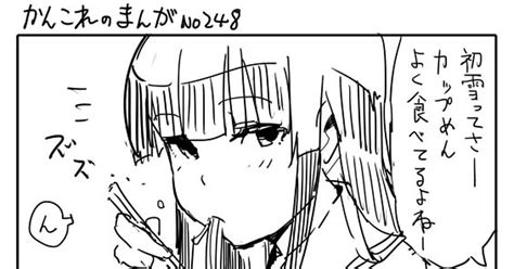艦隊これくしょん かんこれのまんが248 塵芥yamizawa（個人）のマンガ 漫画 艦これ 初雪深雪 Pixiv