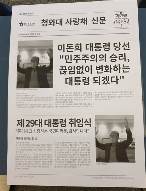 청와대 관람 후기 2025년 6월6일 현충일에 다시 게재월드레코드세계기록인증원